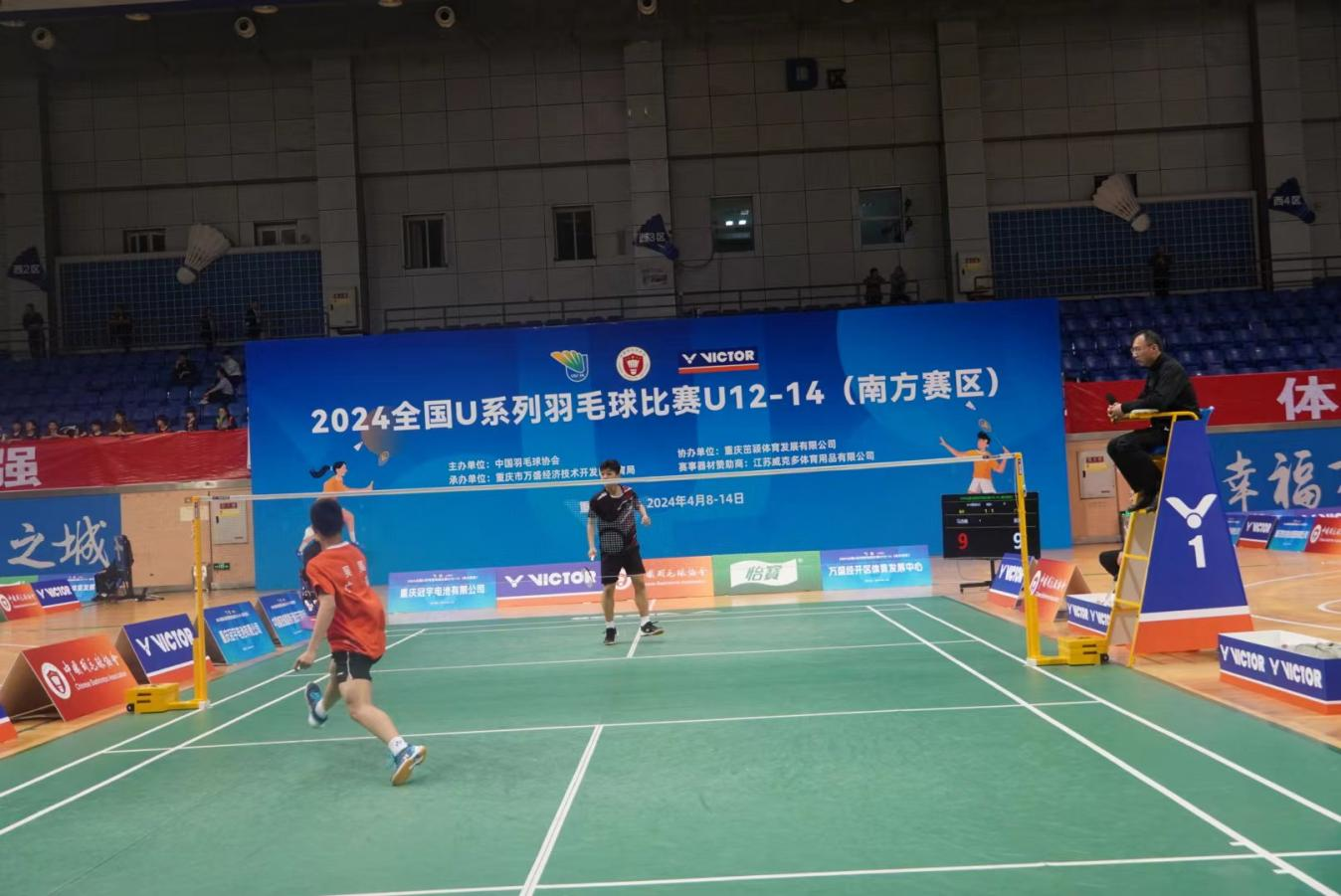 2024年全国U系列羽毛球比赛U12-14（南方赛区）举行_重庆市体育局